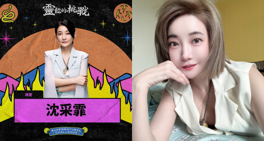 Joeman靈能節目爆紅！靈學女神YT大尺度遊走18禁邊緣 遭起底曾是